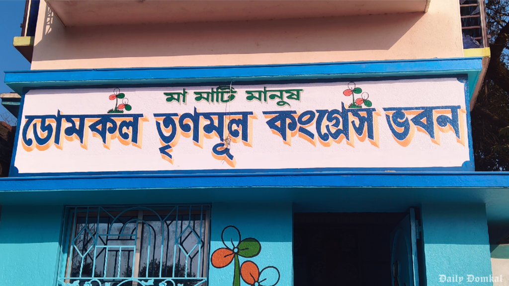 ডোমকল বিধানসভার প্রার্থী কে? তৃণমূলের 'কান্ডারি' পদের সম্ভাব্য সমীকরণ ...